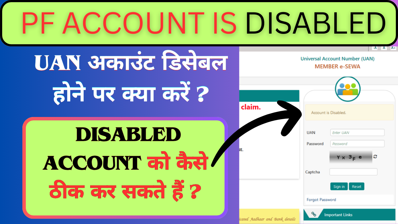 UAN Account Disabled : UAN अकाउंट डिसेबल होने पर क्या करें ? » EPF ...