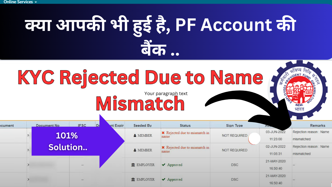 Best Solution Of KYC Rejected Due To Name Mismatch : ईपीएफओ में मेरा ...