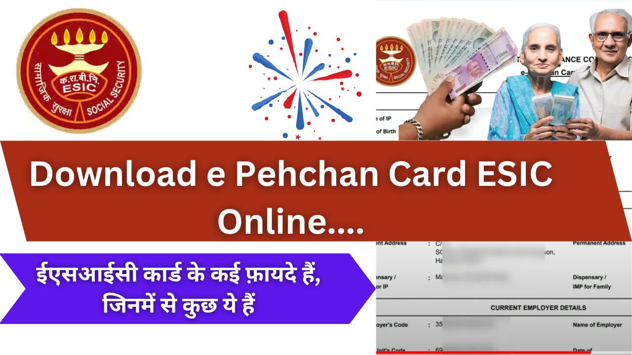 How To Download E Pehchan Card ESIC Online Process: ईएसआईसी कार्ड के कई ...