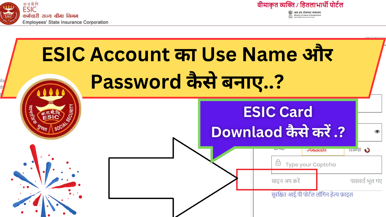 ESIC Login : ESIC सुविधाओं का लाभ लेने के लिए Account Registration कैसे ...
